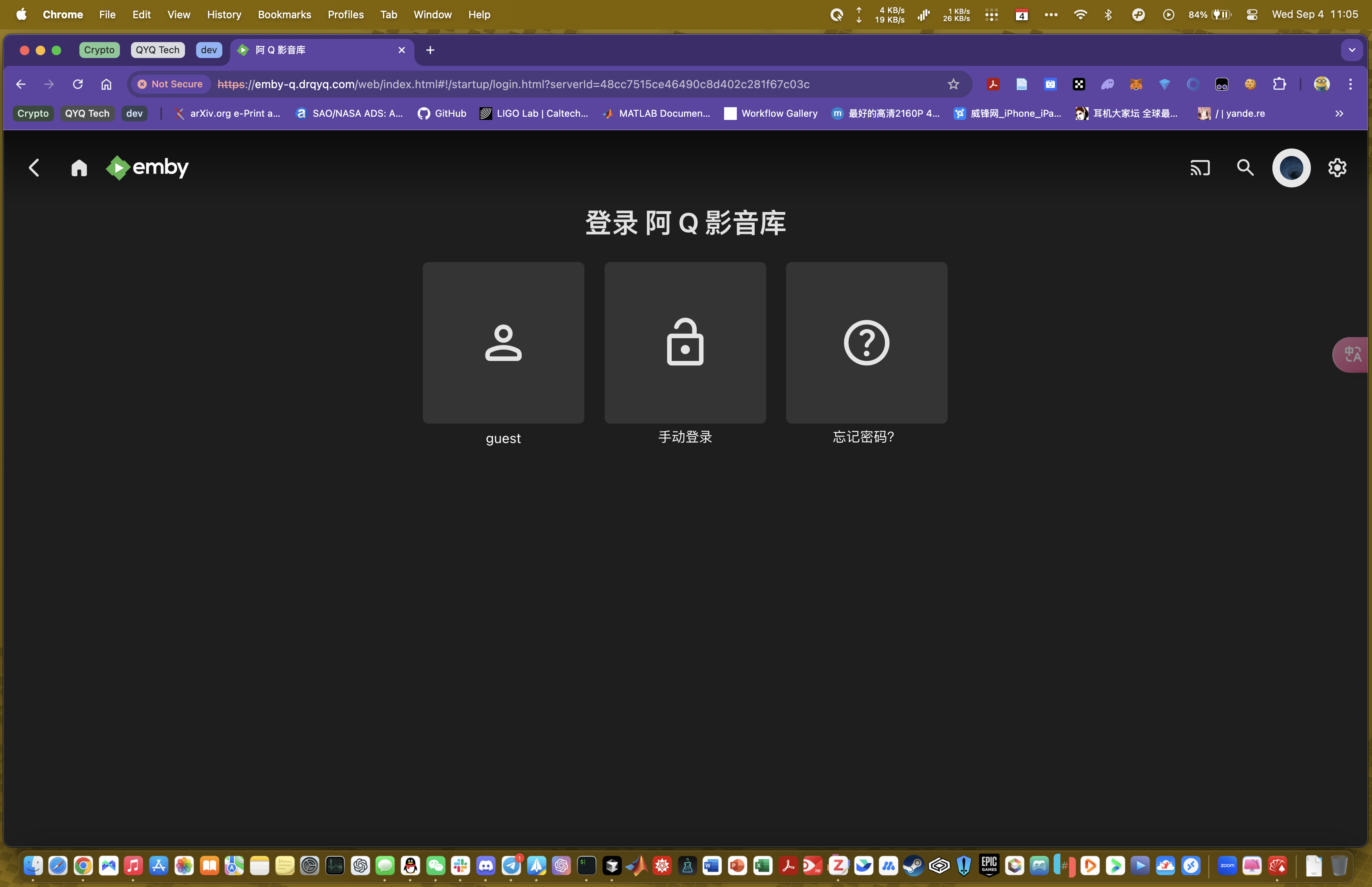 阿 Q 影音库之 Emby 使用教程 | Yiqian Qian